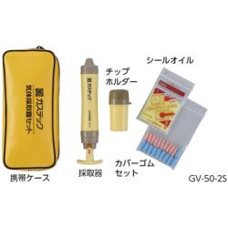気体採取器 GV－50－2S－F（実験袋付）｜必要な商品を今すぐ検索！「教員用・研究用の理科学機器」検索サイト”りかなび”